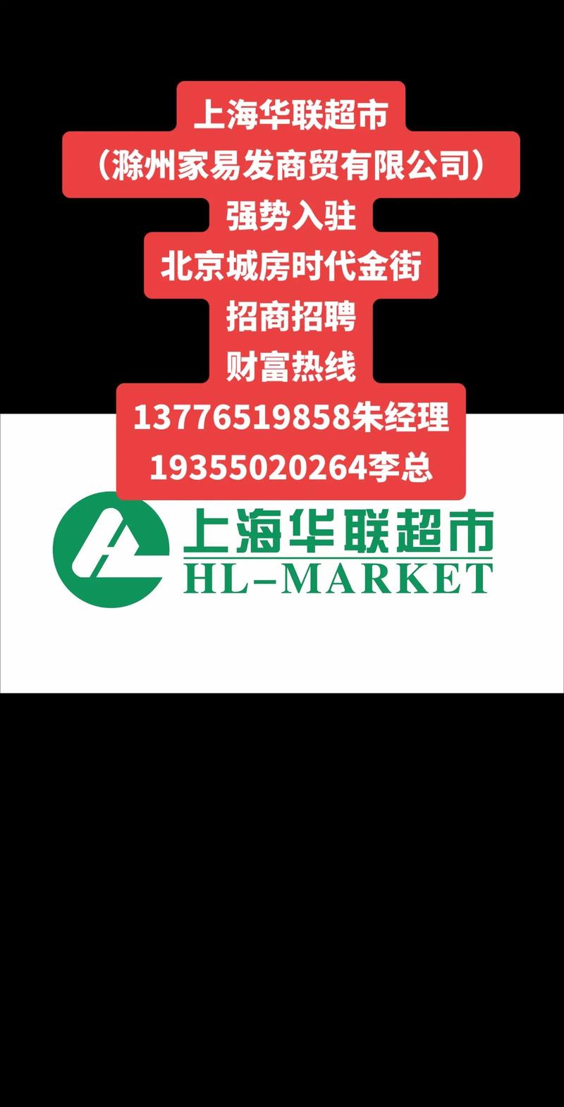 华联商城官网安卓