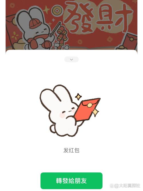 兔兔红包群红包