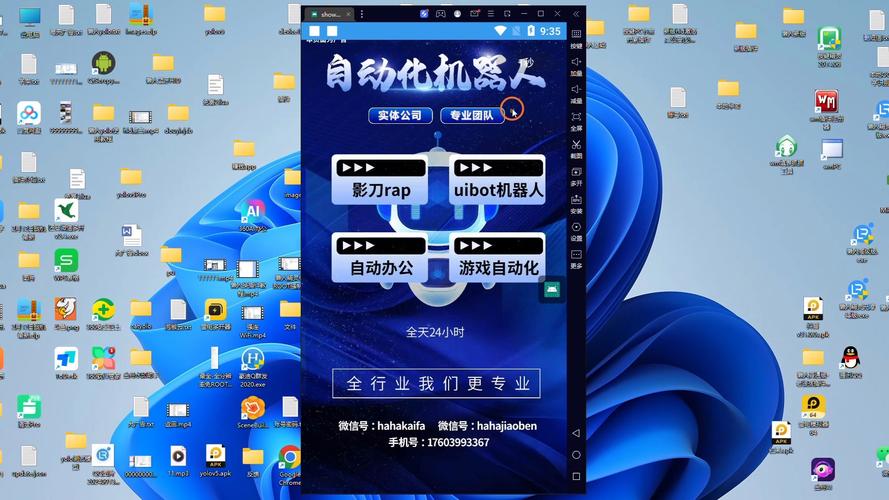 智能广告机器人投