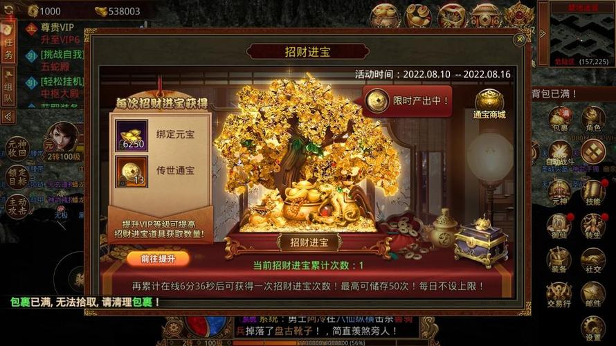 元宝传奇苹果赚钱