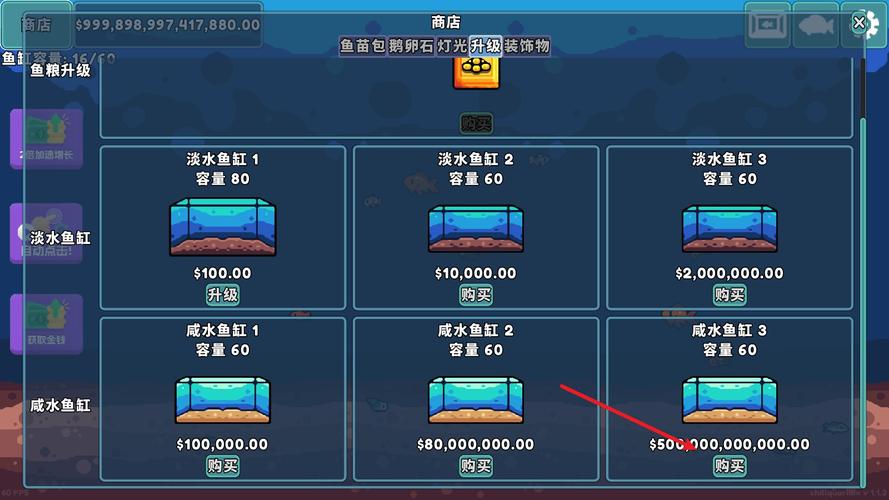 水族馆赚钱