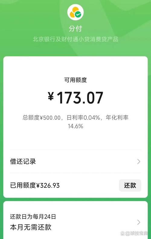 椰子信用
