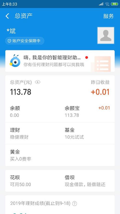 支付宝100