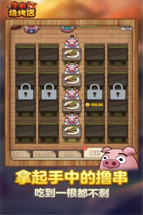 宇宙烧烤店赚钱app