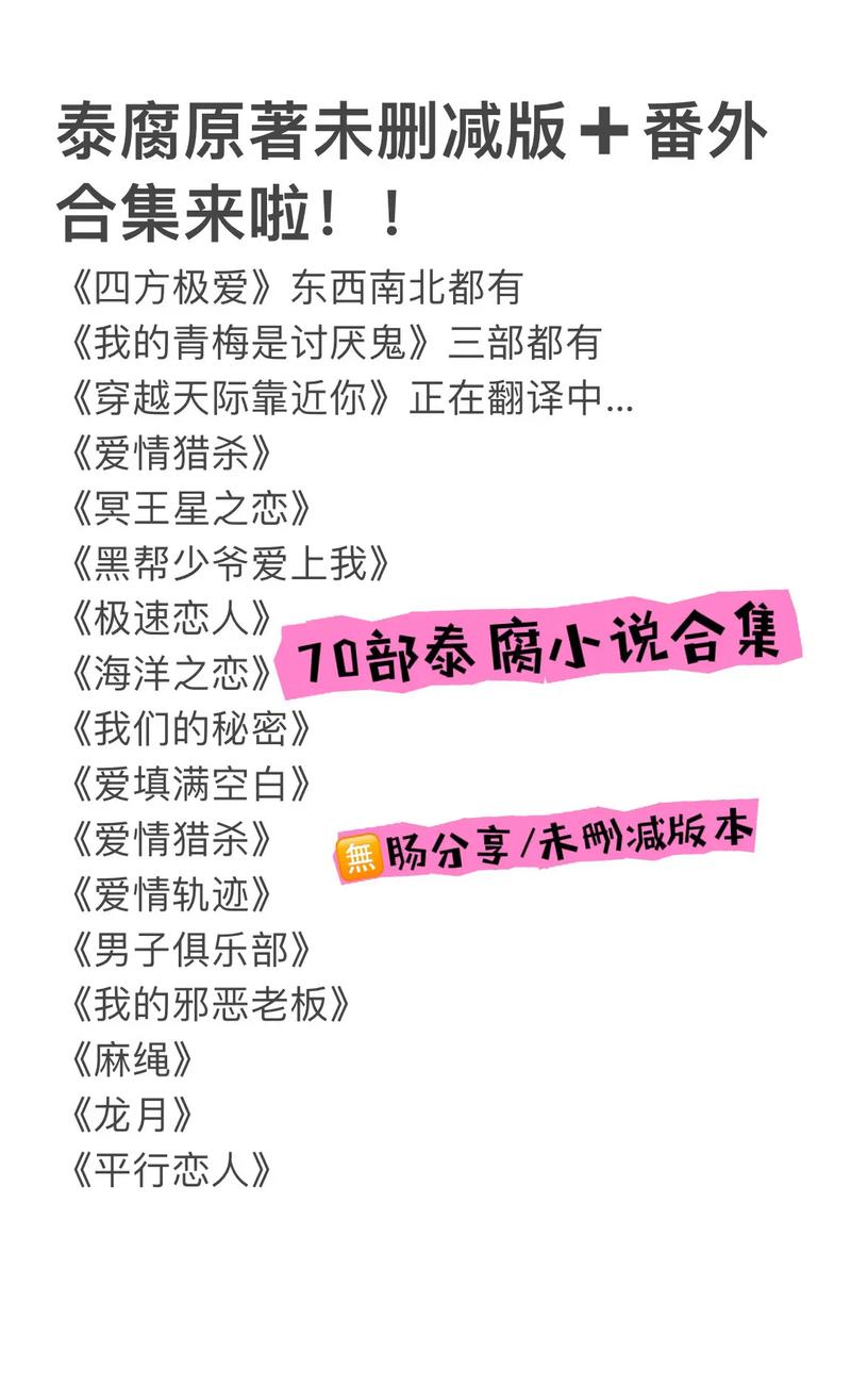 泰国小说