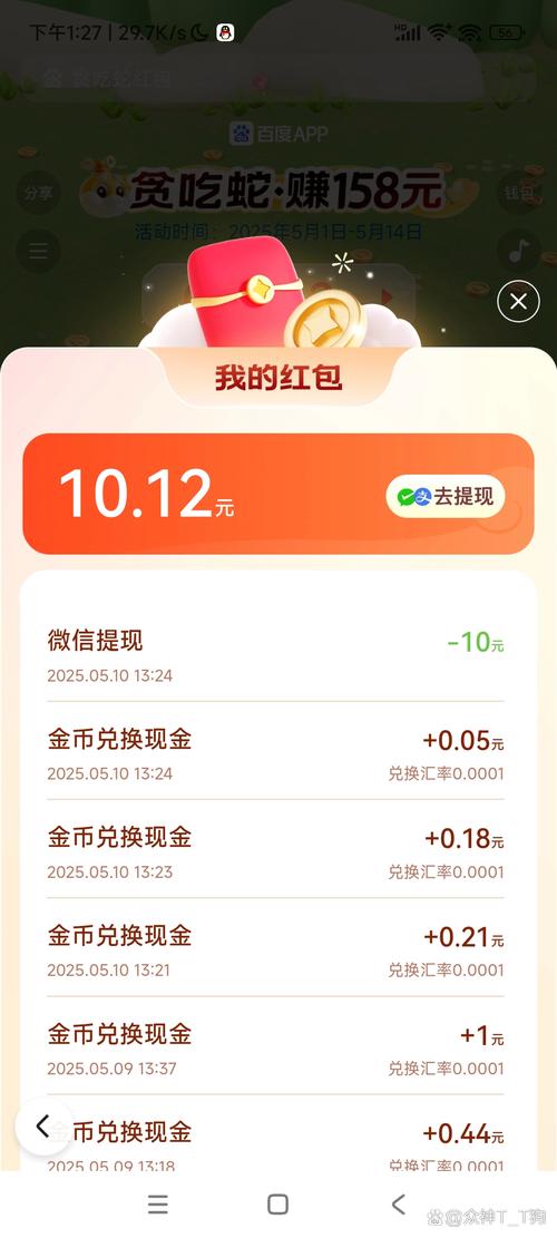 自动排除最小红包