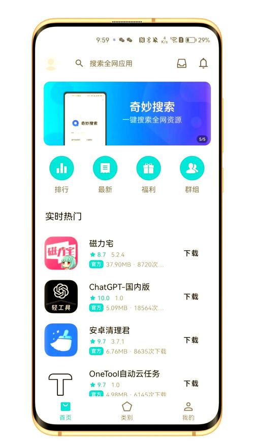 应用试客安卓版2021