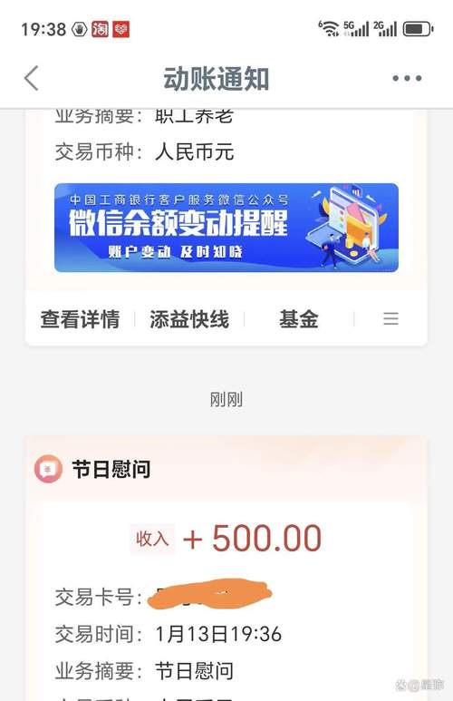 数字货币指尖支付