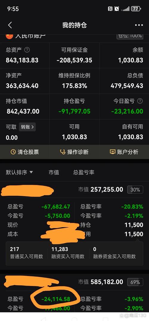 犀牛配资手机版
