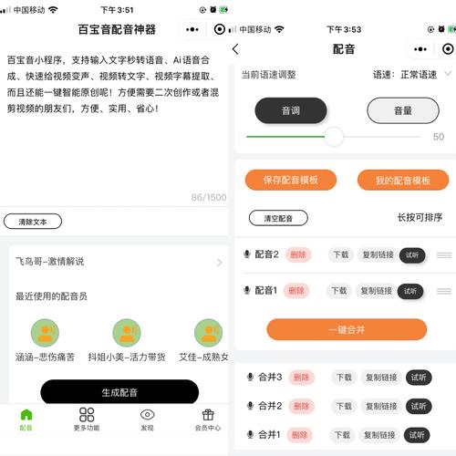 荔枝fm配音兼职
