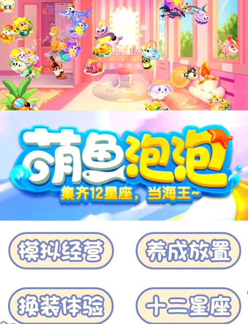 萌鱼变变变