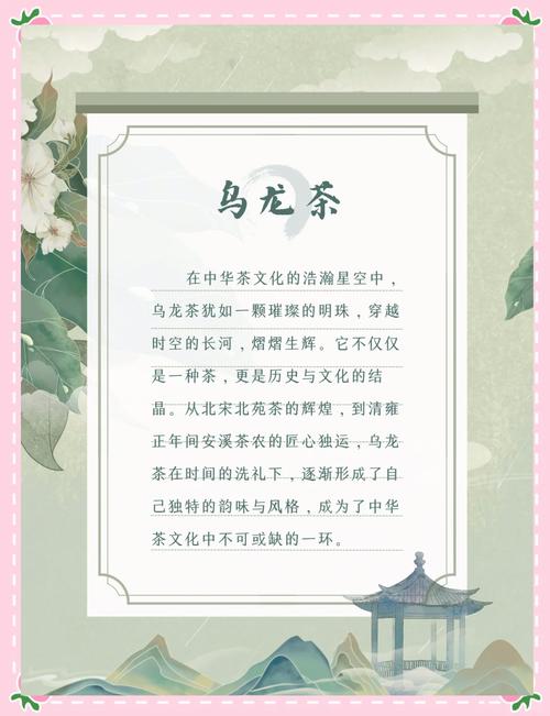 乌龙茶小说