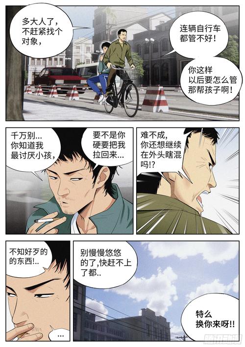 追风漫画全集在线