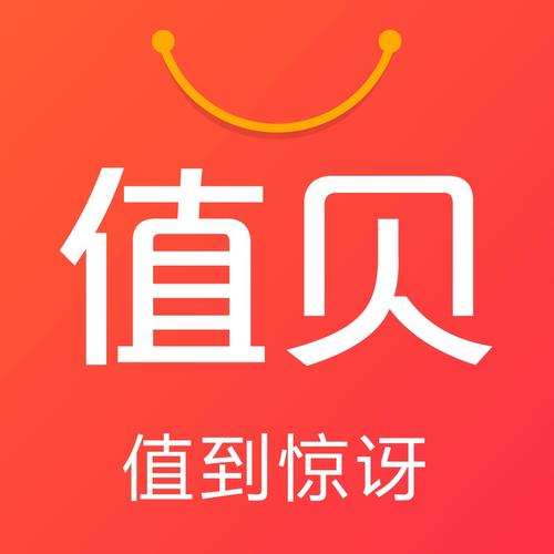 值贝app