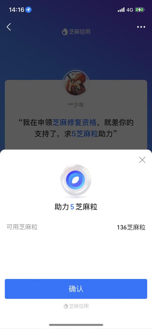 芝麻问答网手机客