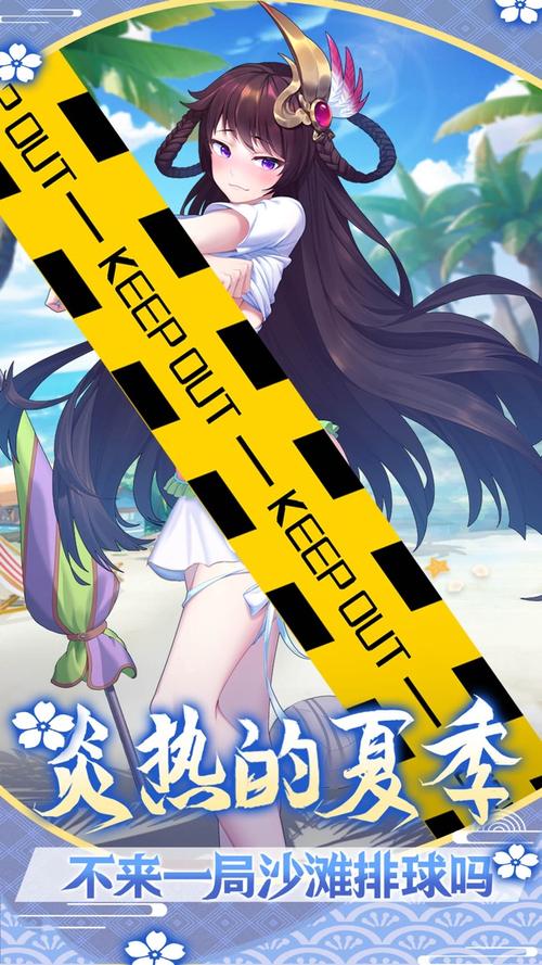 放置美少女夏日