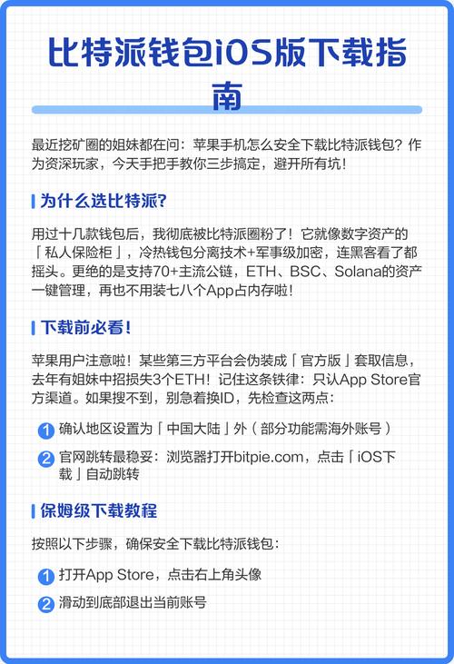 海洋公链
