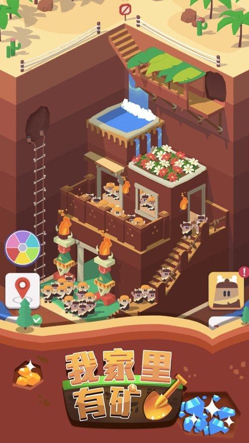 我家有矿破解版无限工人