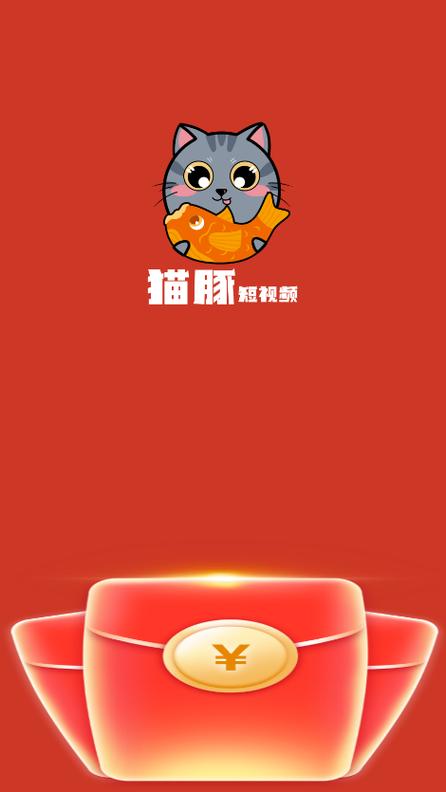 猫豚短视频(无限看)赚钱版官方版