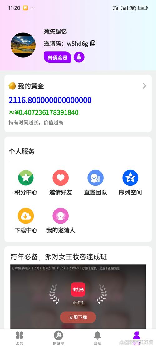推易吧app注册邀请码