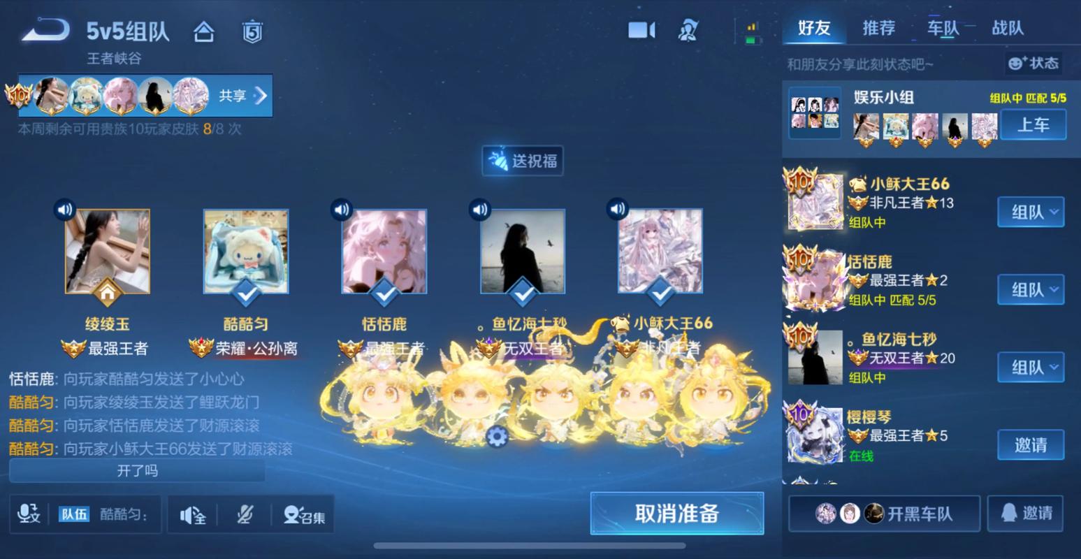 王者合合合游戏