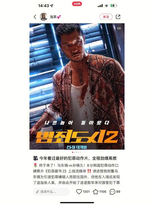 都市犯罪