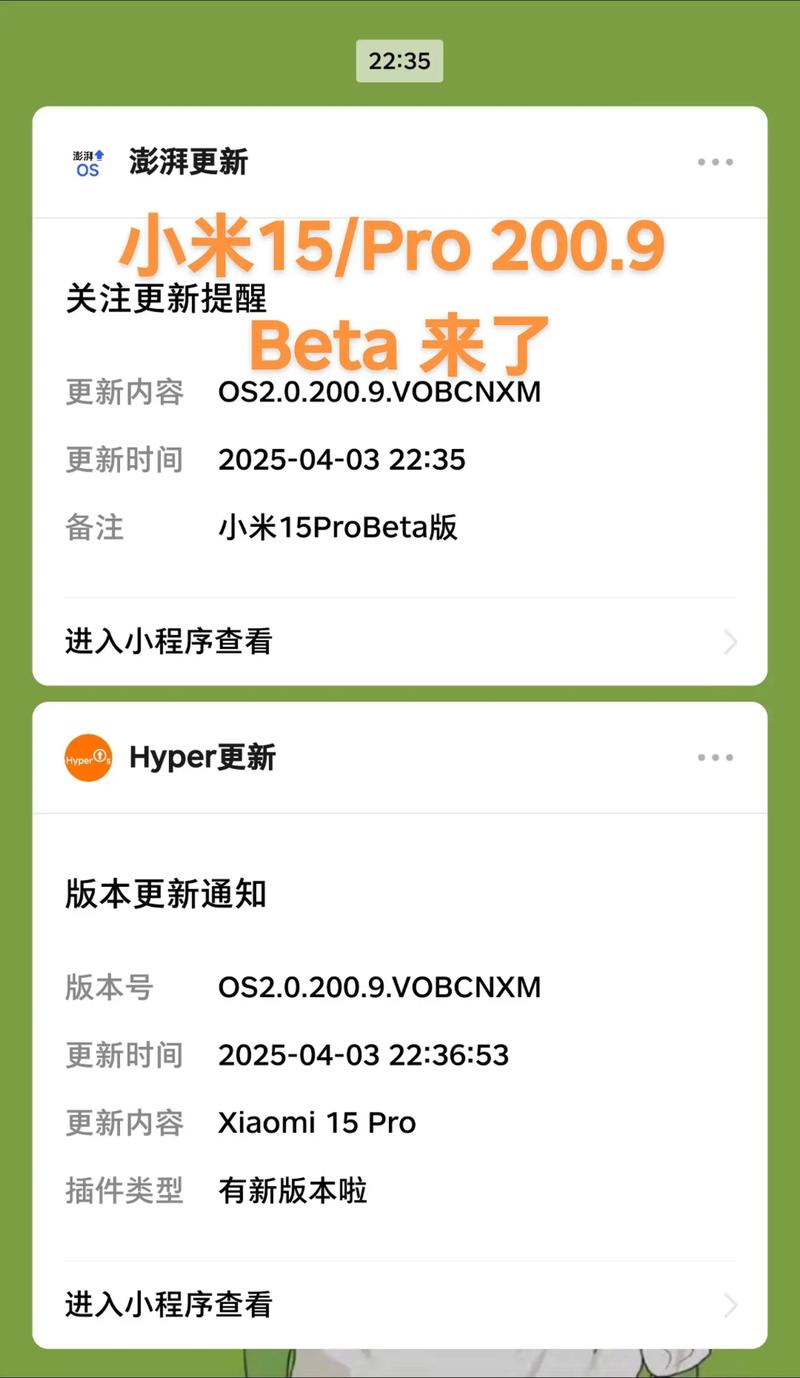 小米磕物内测版