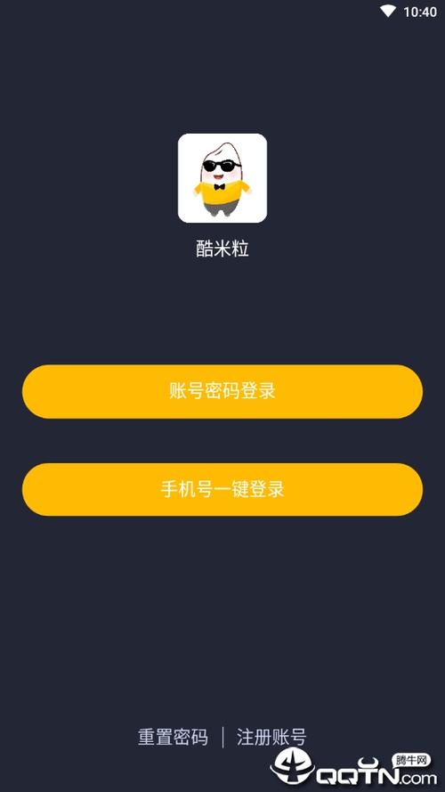 酷米粒官网手机版