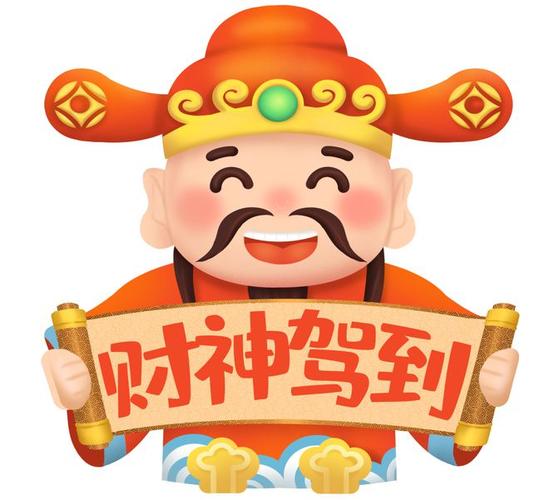 丰收财神爷群图标