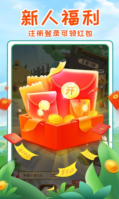 我的小农院游戏红包版图标