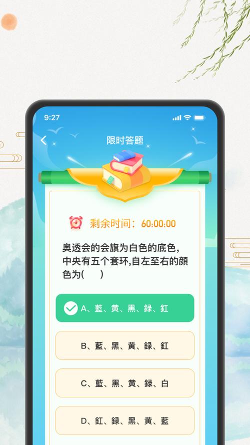刷刷聚福趣味答题APP最新版
