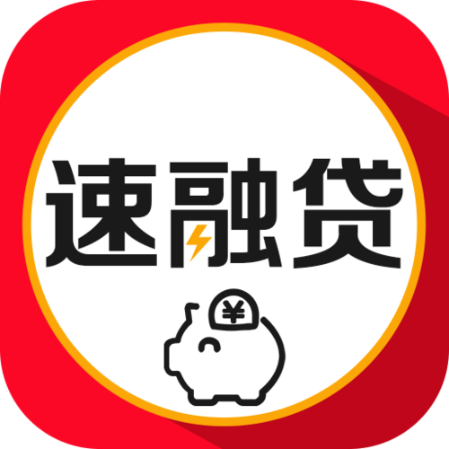 速容贷图标