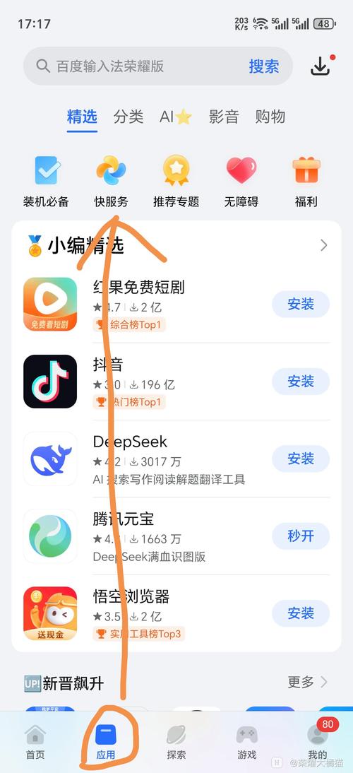 秒上代