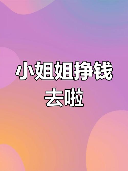 脑洞小姐姐赚钱版图标
