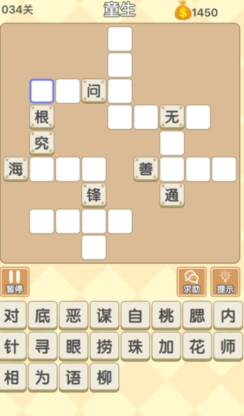 成语填空赚钱版