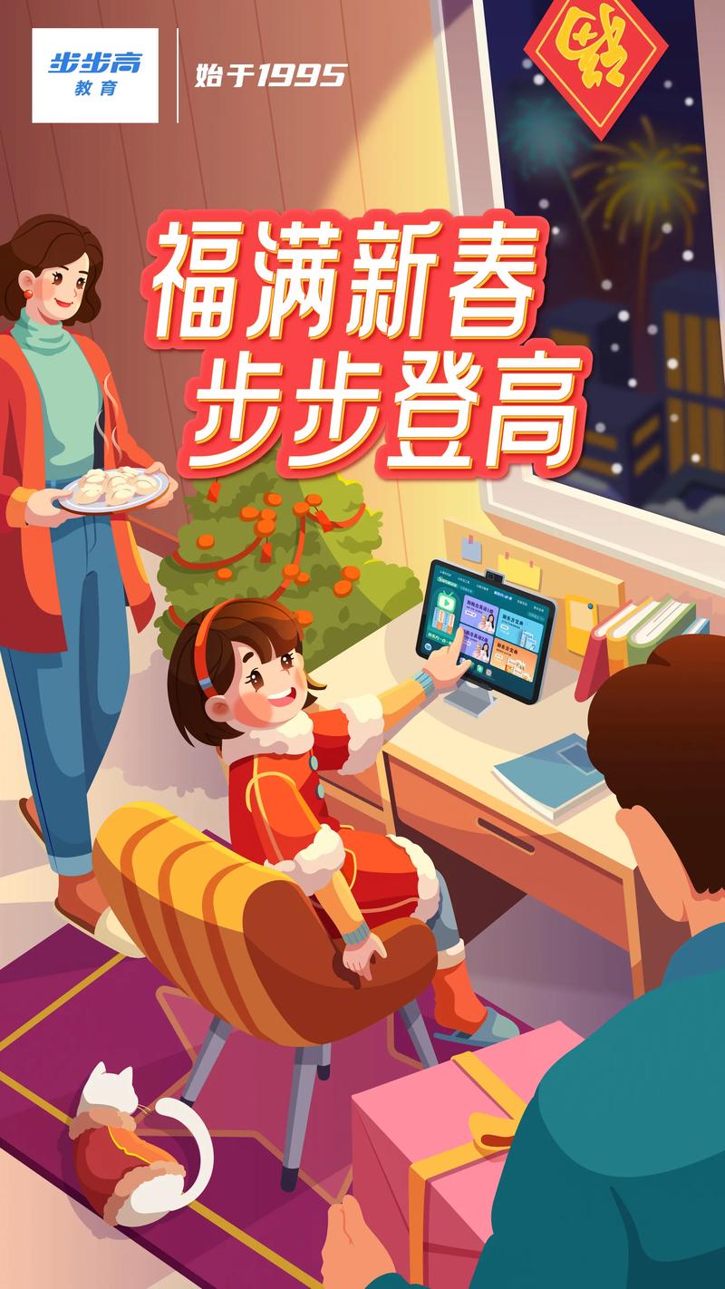 步步大吉手机版