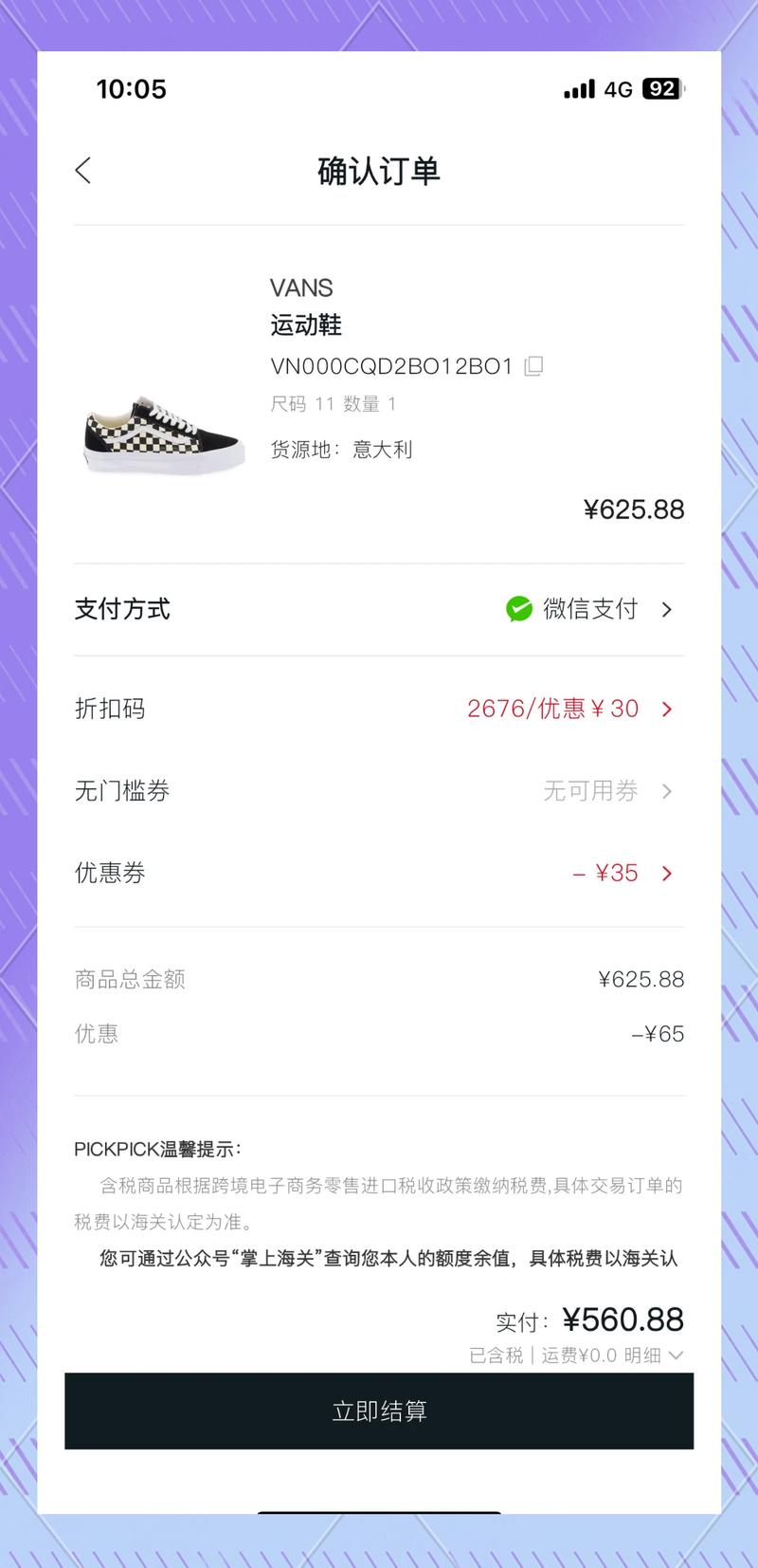 万斯资本