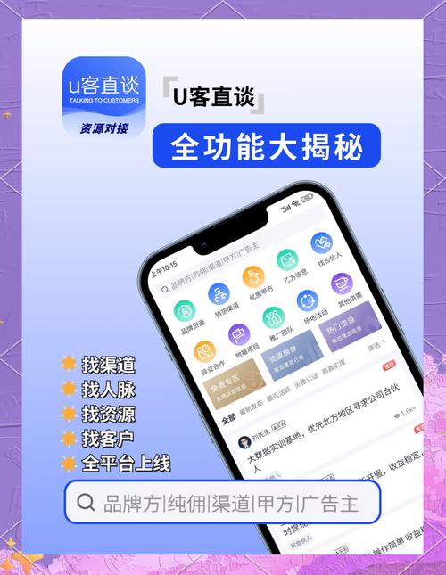U客直谈