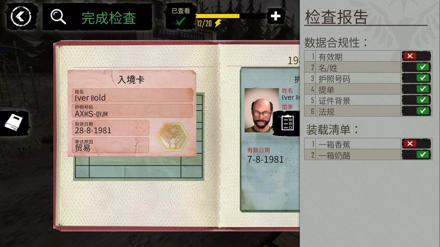 边境检察官Steam游戏下载