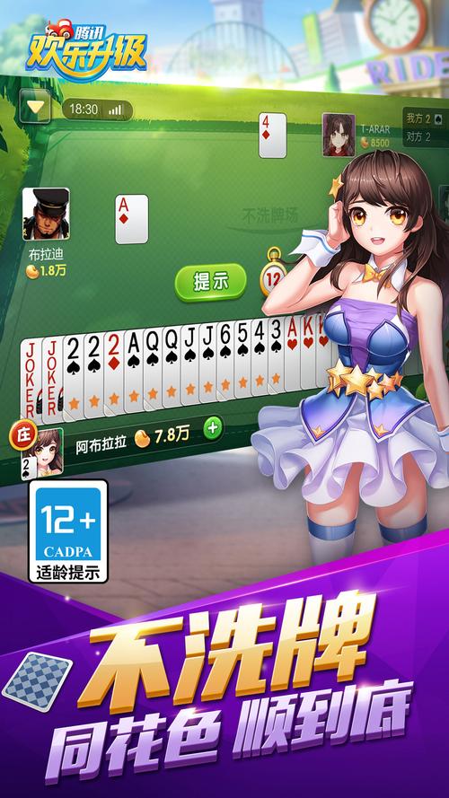 欢乐升级单机版下载手机版欢乐升级单机版 安