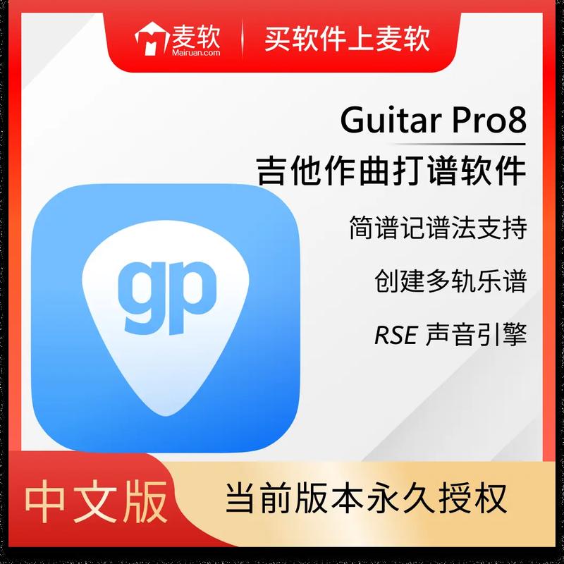 guitarpro图标