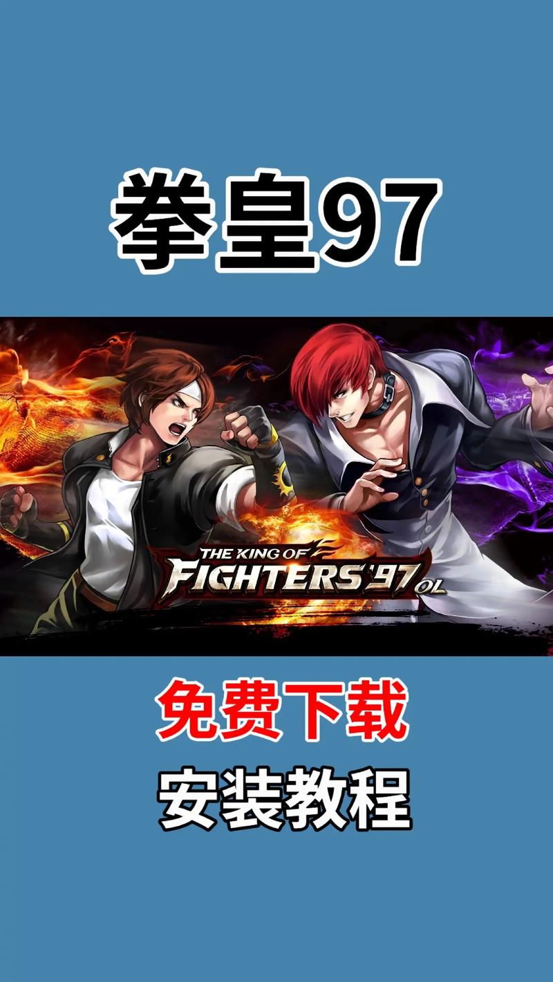 拳皇97手机版经典版