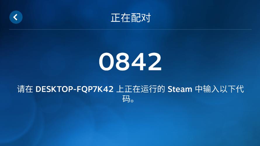 steamlink安卓
