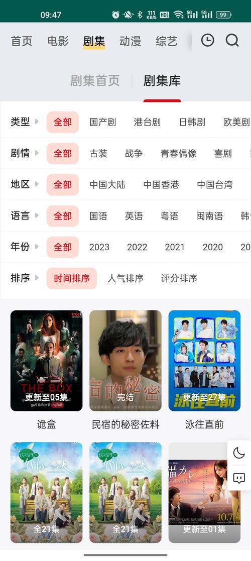 freeok追剧免费版