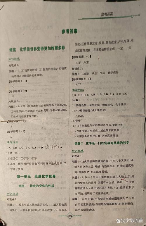 普学网(答案)2023