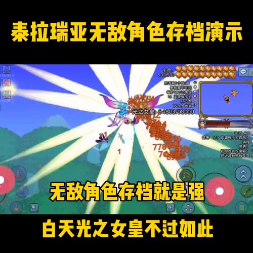 泰拉瑞亚1.4.4.9汉化版全物品存档版手机版