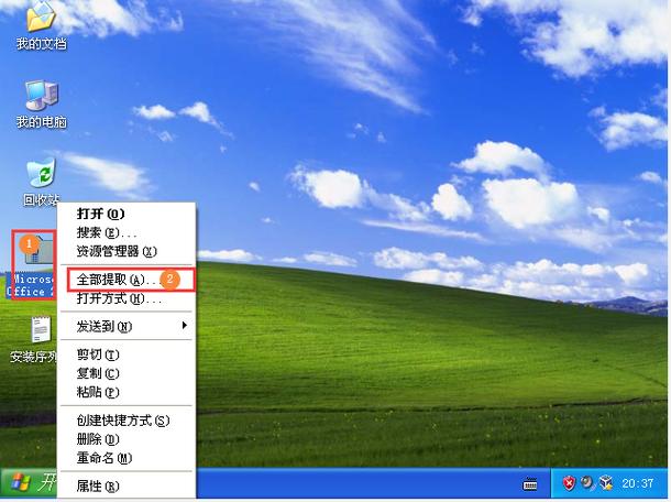 Office2007绿色破解版Office2007绿