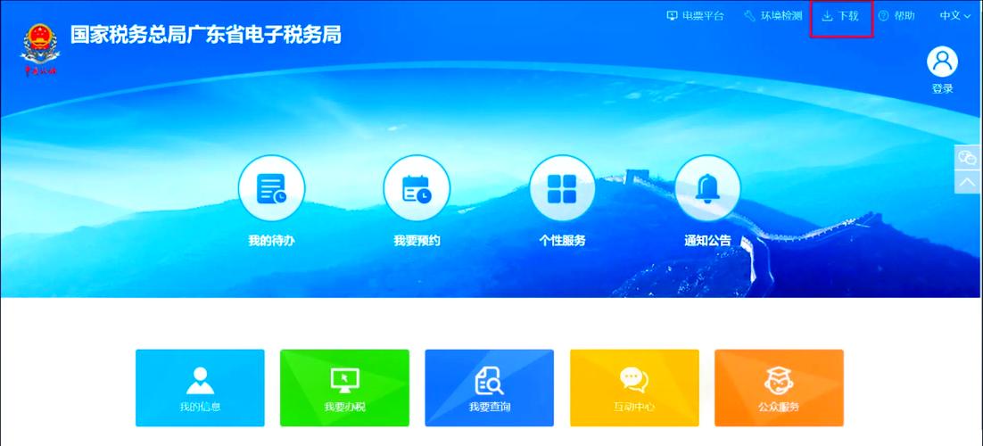 新疆省自然人税收管理系统扣缴客户端官方电脑版图标