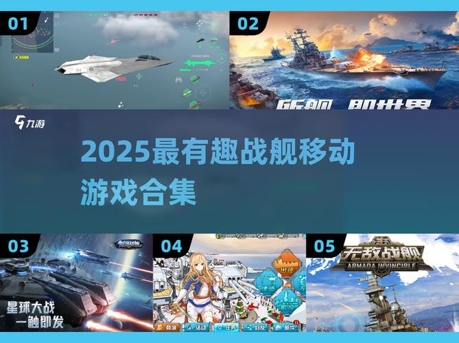 2025必玩战舰游戏TOP榜图标