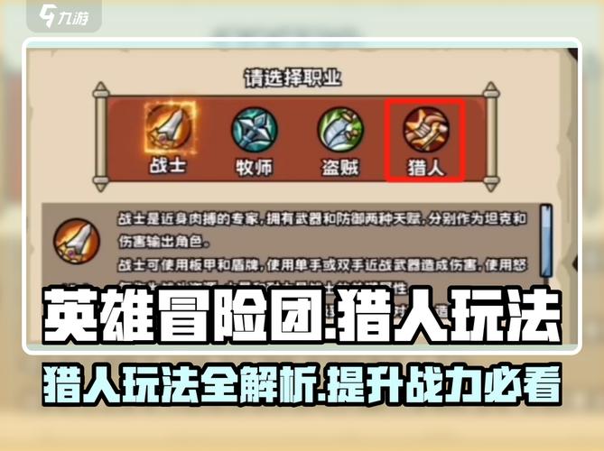猎人野性的呼唤全技能图文详解猎人野性的呼唤技能有哪